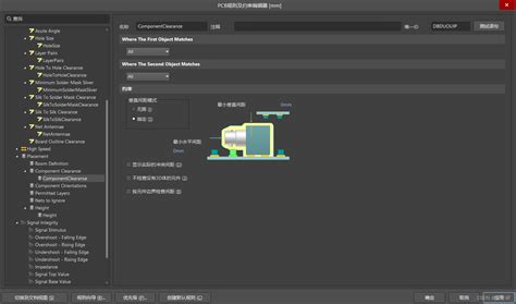 Ad21 Pcb 规则（布线、铺铜、机械加工）ad21铺铜规则设置 Csdn博客