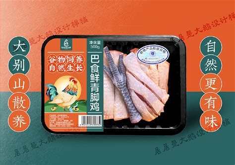 手绘插画鸡鸭肉包装设计居居是大鹅 站酷zcool