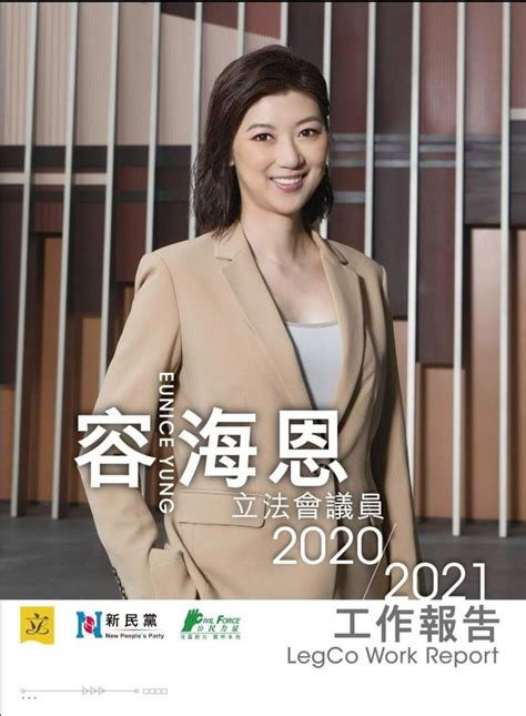 容海恩工作報告 娛樂台 香港高登討論區