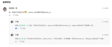 评论查询 Chatviewer