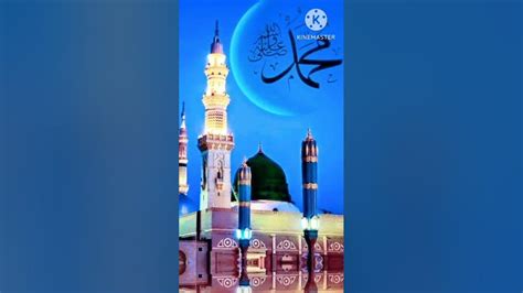 Serat E Rasul Viral Trending Islamic Video Shots Youtubeshorts Youtube