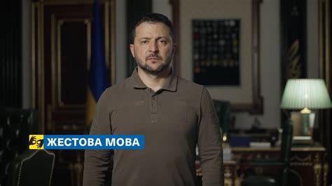 [жестова мова] Катастрофа на Каховській ГЕС не зупинить Україну Звернення Президента 06 06 2023