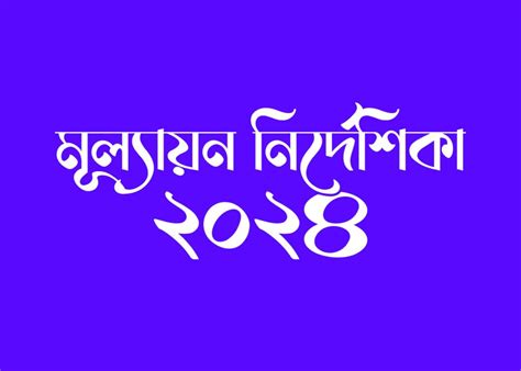Courstika Class 8 All Subjects Answer 2024 Pdf