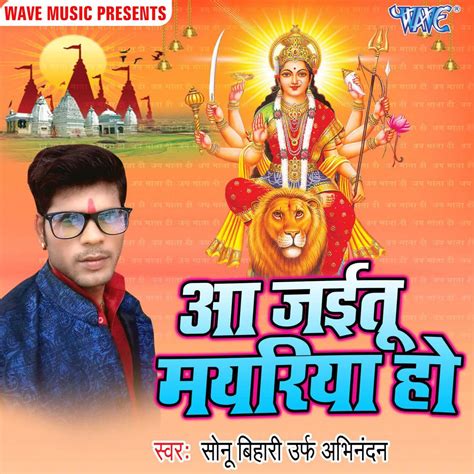 ‎aa Jaitu Mayeriya Ho Single Album By Sonu Bihari Urf Abhinandan