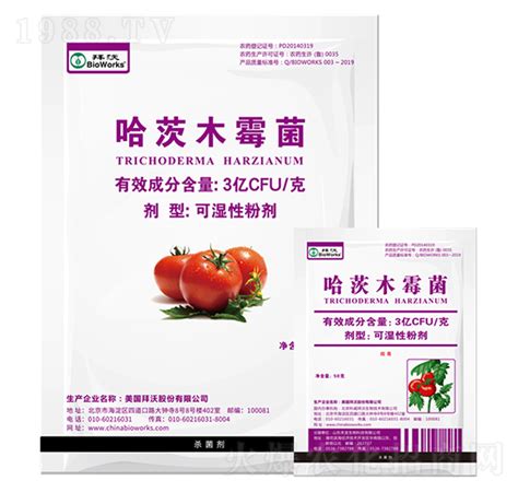 哈茨木霉菌可湿性粉剂叶部型 拜沃（图文信息展示）北京科威拜沃生物技术有限公司 火爆农化招商网【1988tv】