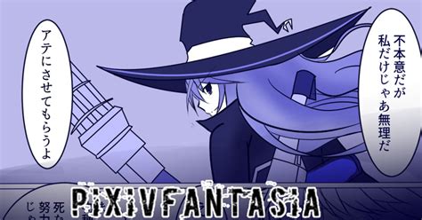 ノーザリア 【pfls】生きてこそ【谷間の国の戦い】 くうねるのマンガ Pixiv