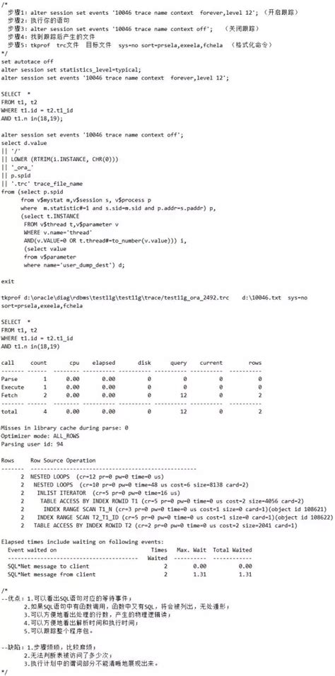 循规蹈矩：快速读懂sql执行计划的套路与工具 Oracle Dbaplus社群：围绕data、blockchain、aiops的企业级专业社群。技术大咖、原创干货，每天精品原创文章推送