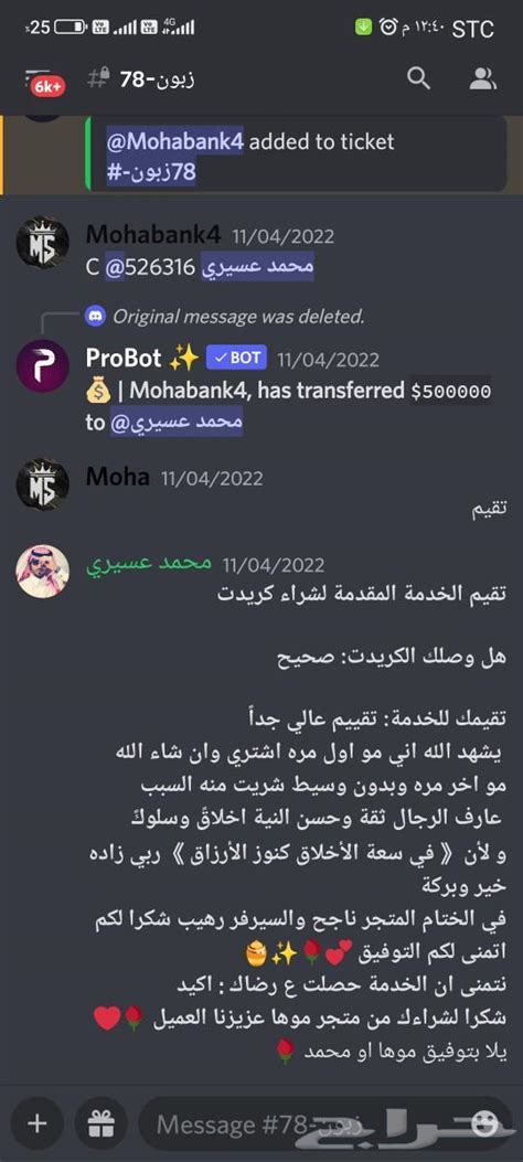 كريدت ديسكورد برو بوت موقع حراج