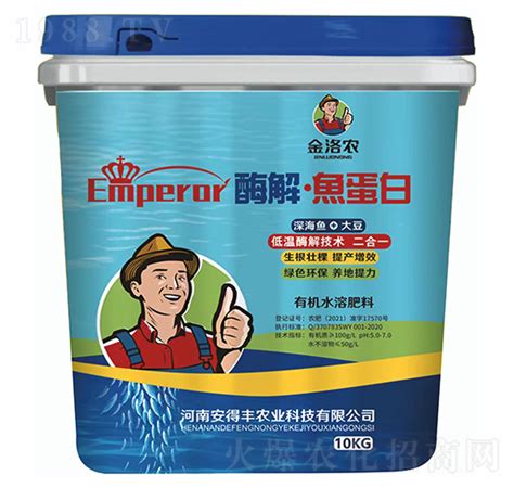 有机水溶肥料 酶解·鱼蛋白 金洛农 安得丰河南安得丰农业科技有限公司 火爆农化招商网【1988tv】
