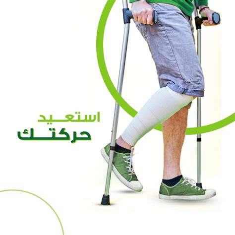 ‫تأهيلمابعدالكسور مستشفى الجمعية الشرعية ببهناي Facebook‬