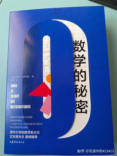 柏拉图与数学有故事 知乎