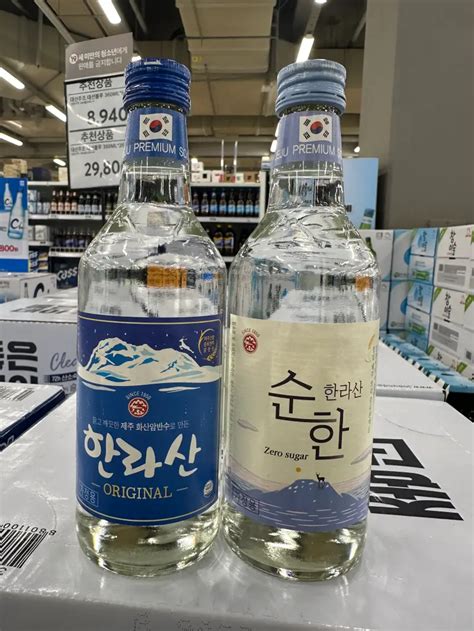 한라산 소주 가격 도수 파는 곳