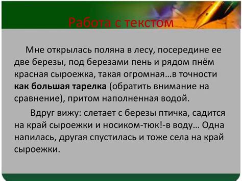 Михаил Михайлович Пришвин Сказка быль «Кладовая солнца презентация