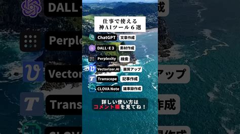 仕事で使える神aiツール6選 Chatgpt チャットgpt チャットジーピーディー Aiツール Ai活用 Chatgpt活用