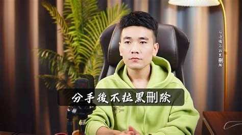 分手后，不拉黑删除 復合丨挽回丨分手丨戀愛 Youtube