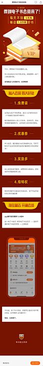 得到 APP UI 逻辑思维 罗振宇 脱不花 课程 直播 排版 人物 专栏 平面广告 banner 设计 品牌 优质 质感 橙色 长图 红色 金色