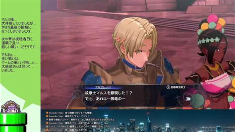 「ファイアーエムブレム エンゲージ」を雑談メインでのんびりプレイ＃23 Youtube