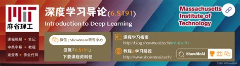 Ai Mit Introduction To Deep Learning