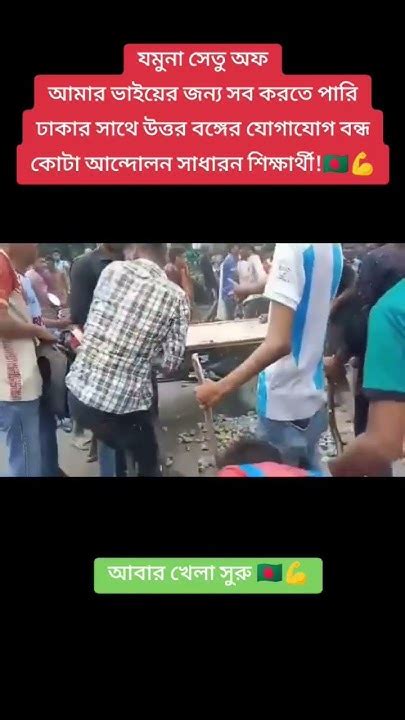 ছাত্র দের পাওয়ার দেখ হাসিনা। Youtube