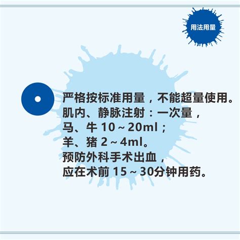 【予邦】125酚磺乙胺注射液 止血，血痢，皮肤出血，败血症 四川积善之家药业官方旗舰店 金猪商城