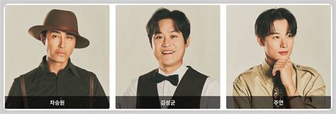 차승원 예능컴백 방글이 Pd와 형따라 마야로 아홉 개의 열쇠
