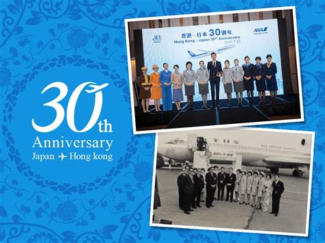 香港就航30周年記念イベントを開催しました！｜whats Up Ana｜anaグループ公式の最新ニュース