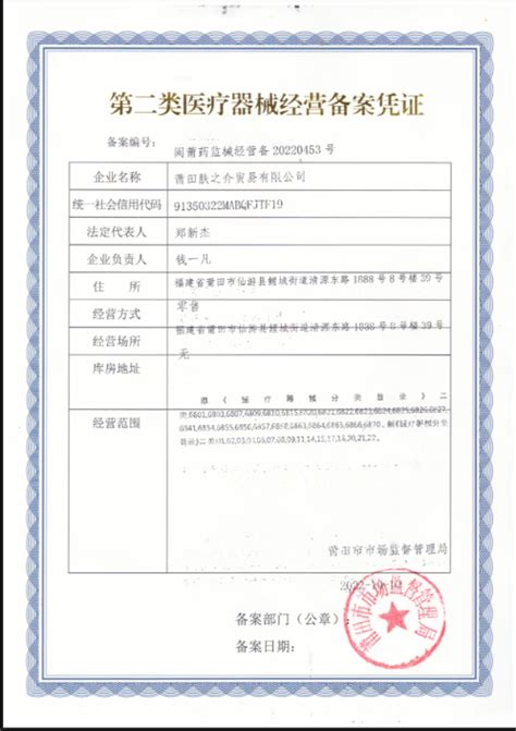 肤之介医疗器械专营店 京东