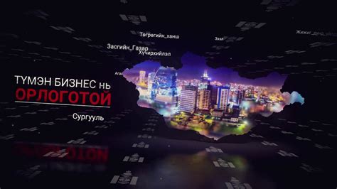 Оффшоргүй худалдаа Улаанбаатар их дэлгүүр Youtube
