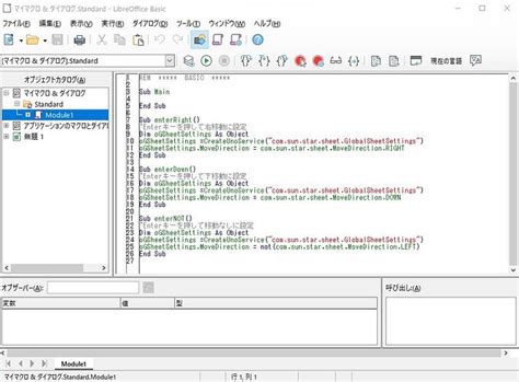 セルの移動方向の変更 日本語 Ask LibreOffice