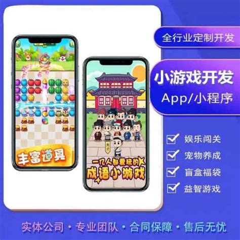 小游戏开发合成消除游戏app源码搭建对接广告撸包游戏开发变现