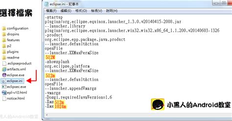 小黑人的android教室 【eclipse】專案緩存空間設定 unable to execute dex gc overhead