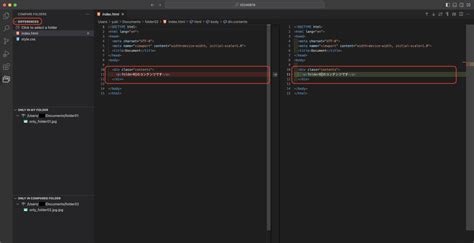 Vscodeプラグイン「compare Folders」の使い方 株式会社dol