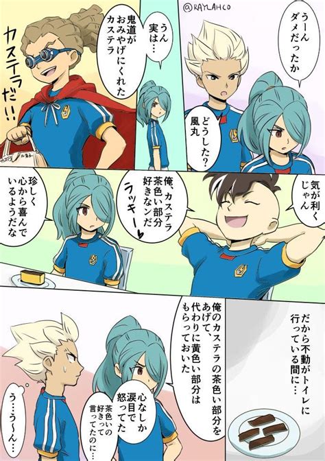 「雷」おしゃれまとめの人気アイデア｜pinterest｜つくし【2024】 イナイレ イナズマイレブン 4コマ漫画