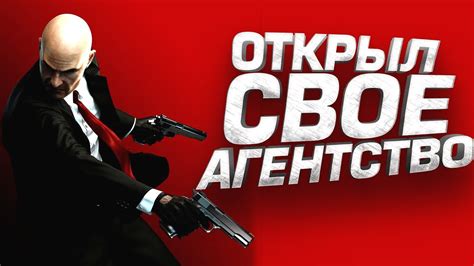 ОТКРЫЛ СВОЕ АГЕНТСТВО Youtube