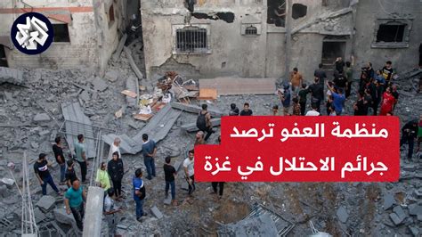 الاحتلال يهدد بقصف مستشفى القدس في غزة والعفو الدولية تؤكد ارتكاب