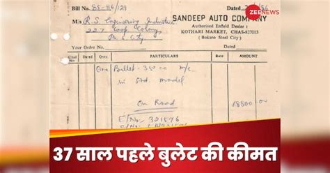 Royal Enfield Bullet 350 Old Bill Price Only Rs 18700 In Year 1986