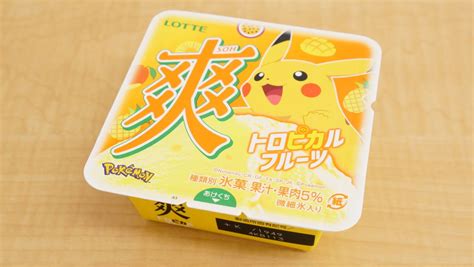 キュートなピカチュウが目印でトロピカルフルーツの濃厚な甘みが楽しめるロッテ「爽 トロピカルフルーツ」を食べてみた