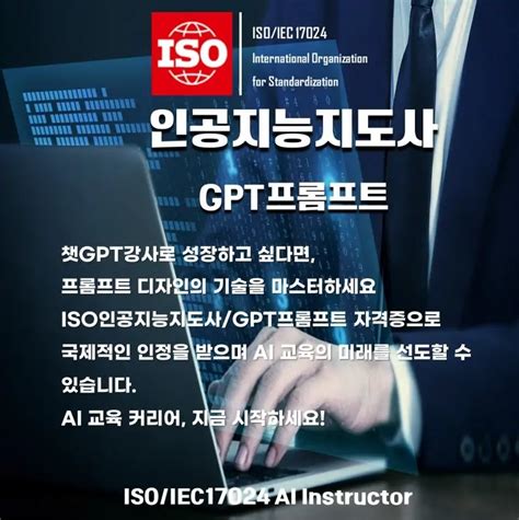 문과생을 위한 Ai자격증 코디없는 프롬프트 디자인으로 새로운 기회를 열다