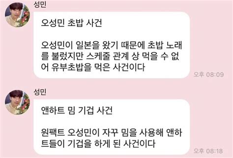 연예거중기 아이돌 웃긴 짤 모음 Daum 카페