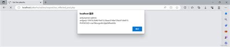 xss注入——dom型xss csdn博客