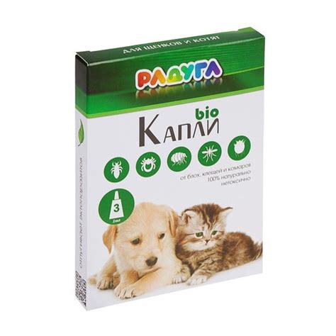 Био капли для щенков и котят Радуга БИО от блох, клещей, комаров, 3х1 ...