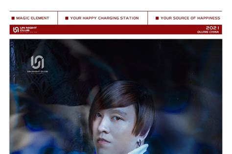 01 08 新年抖音大咖第一弹 飘柔哥钟志煜 邀你玩转网红歌舞 曲靖UN酒吧 曲靖UN NIGHT CLUB