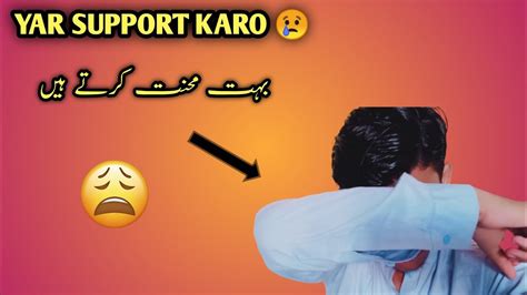 Yar Support Karo 😢 Youtube