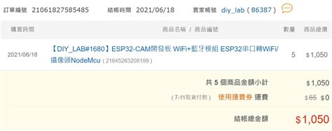 小狐狸事務所 露天買 Esp32 Cam 五片