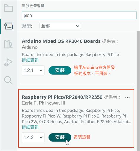 開發raspberry Pi Pico 2的arduino程式並比較arm和risc V核心的效能 超圖解系列圖書