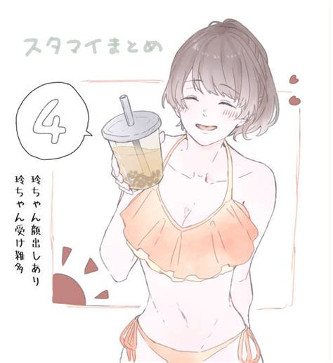 スタマイろぐ4 KURO