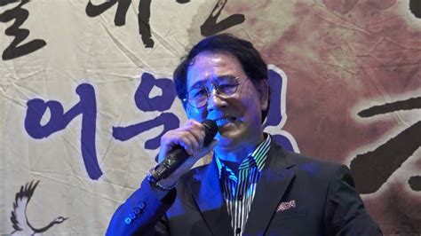 가수 차영철 우중의여인 싱글벙글예술단 어울림 孝공연 장소 노원구청 대공연장 일시 2018 7 7 Youtube