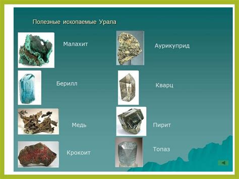 Путешествие по Уралу презентация онлайн