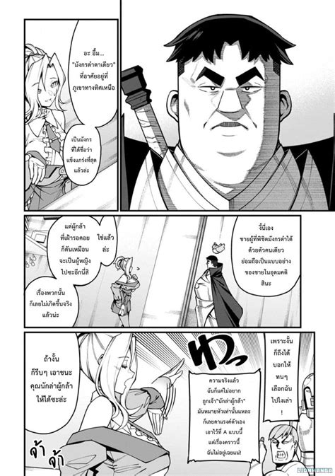 Harem Ou No Isekai Press Manyuuki ~saikyou Musou No Ojisan Wa Arayuru
