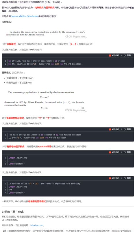 Overleaf快速入手指南overleaf使用指南 Csdn博客